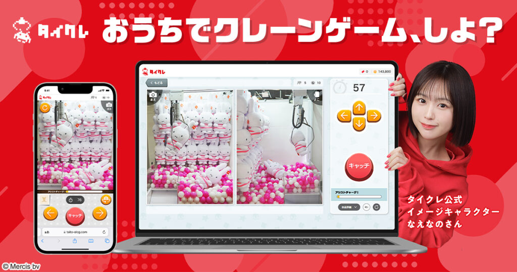 タイトーオンラインクレーンを始める前に知っておきたい全ポイント｜初心者向けまとめ｜eijiGames