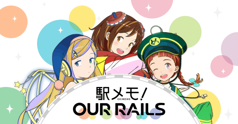 初心者向け駅メモ！完全入門：チェックインから報酬まで徹底解説｜eijiGames