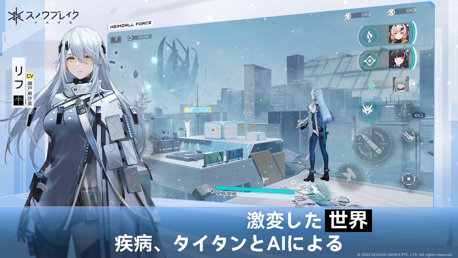 スノウブレイク：禁域降臨 攻略入門｜カバー・弱点破壊・スキル連携で勝率を上げる実用ガイド｜eijiGames